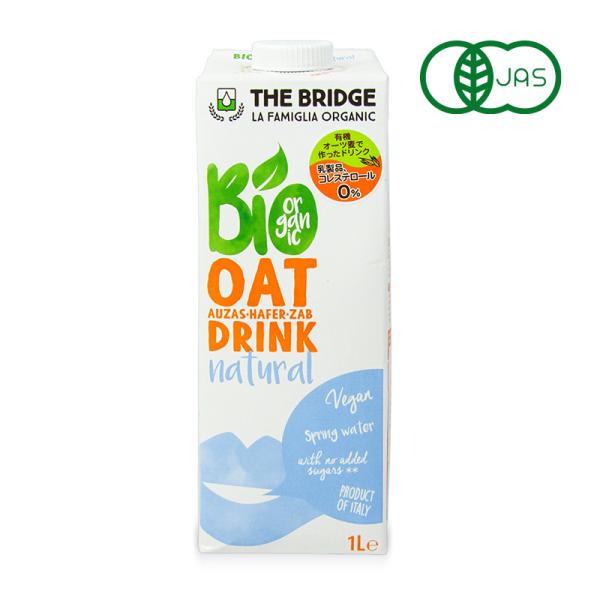 The Bridge Bio Organic OAT DRINK natural 乳製品不使用 コレステロールゼロ オーツミルク 砂糖不使用 オーツ麦 オーツ ミルク 飲料 有機オーツ麦 穀物ドリンク 常温保存 1L特許取得の製造方法で、有...