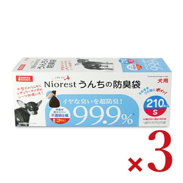 Niorest（ニオレスト）うんちの防臭袋「犬用」そのままゴミ箱にポイッ！中身が見えにくい不透明仕様！7層構造の特殊フィルムで臭いを閉じ込める！中が見えにくく結びやすいソフトな袋！シーツや猫砂の処理にも便利です。
