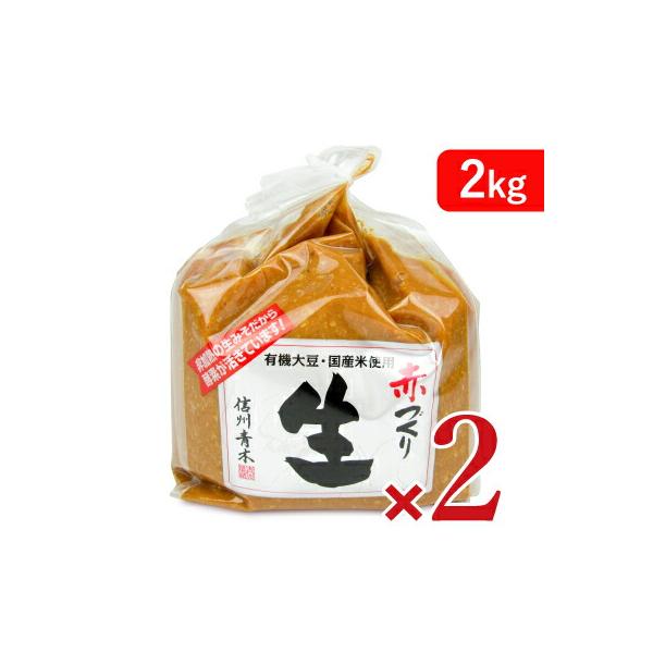 非加熱の生みそだから酵素が活きています！香味深さとすっきりした旨味が混じり合った独特の香りとおいしさを出している中辛口のお味噌です。 加熱殺菌をしていない純正生みそです。