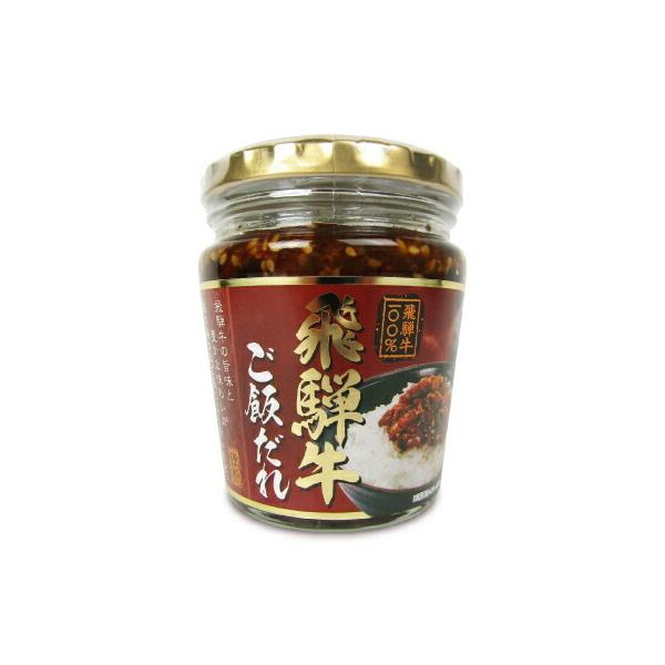 飛騨牛100%！飛騨牛の旨味と豊かな味わいがあつあつのご飯によく合います。また、チャーハンの具材としても、お茶漬けとしてもとっても美味しくお召し上がりいただけます！岐阜県のお土産としてもオススメです。