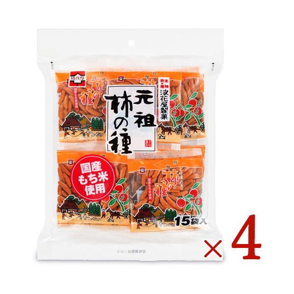 元祖浪花屋の伝統の味を引き継ぐちょっと辛口の柿の種です。国産もち米を使用し、食べ飽きない素朴な美味しさが魅力です。柿の種だけの食べきりサイズの小袋お徳用15パック入りなので、急な来客やお茶請けにもピッタリです。
