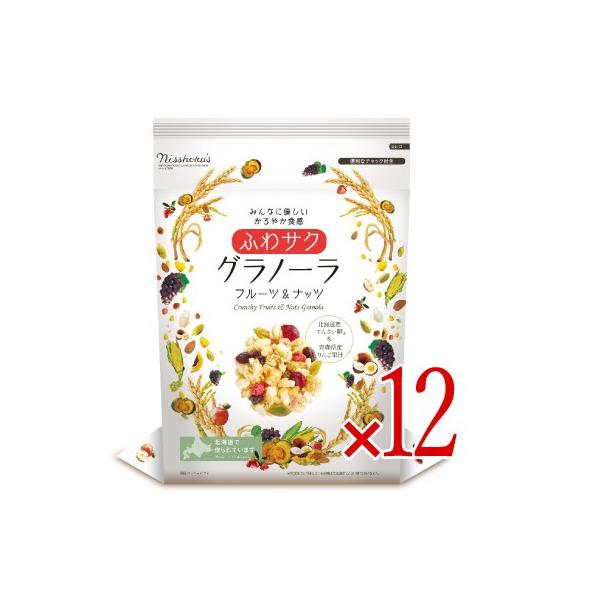 5種類のシリアルと9種類のフルーツとナッツをブレンドし、ふわっとしたかろやかな新食感のフルーツグラノーラです。 北海道産てんさい糖と青森県産りんご果汁で味付けしました。