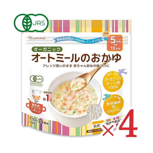 お好みで野菜を加えるなど、アレンジが思いのまま！食品添加物を一切使用していない、安全・安心なオーガニックオーツ麦100%です。食物繊維や鉄分、カルシウムもたっぷり！一袋120gで7.5−30食分の離乳食が出来きます。
