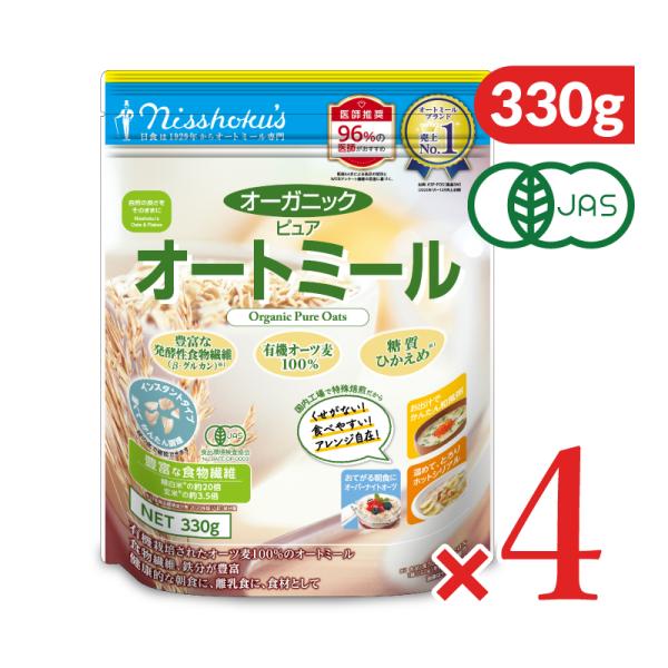 食物繊維は精白米の約20倍！玄米の約3.5倍！健康的な朝食に、食材として。保存料、着色料は一切使用していません。乳児の離乳食（本品は乳児用規格適用食品です）や介護食としても優れています。オーツ麦は良質な自然の蛋白質を含み、ビタミンB１や鉄分...