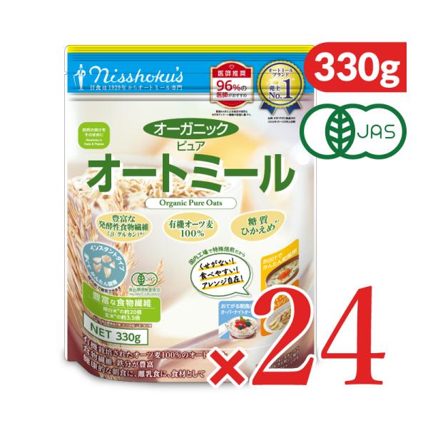 食物繊維は精白米の約20倍！玄米の約3.5倍！健康的な朝食に、食材として。保存料、着色料は一切使用していません。乳児の離乳食（本品は乳児用規格適用食品です）や介護食としても優れています。オーツ麦は良質な自然の蛋白質を含み、ビタミンB１や鉄分...