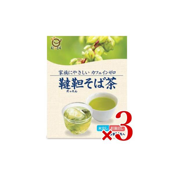 ノンカフェイン、ノンカロリー。本格韃靼そば茶が水出しで手軽にお楽しみいただけます。