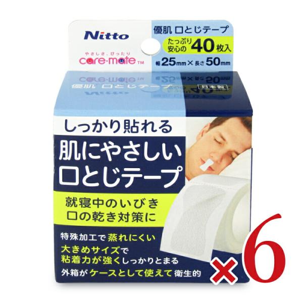 肌にやさしく、台紙よりめくって簡単に使用できる鼻呼吸を促すテープです。就寝中の口・喉の乾燥対策に最適です。蒸れにくく、貼付時の違和感を和らげます。
