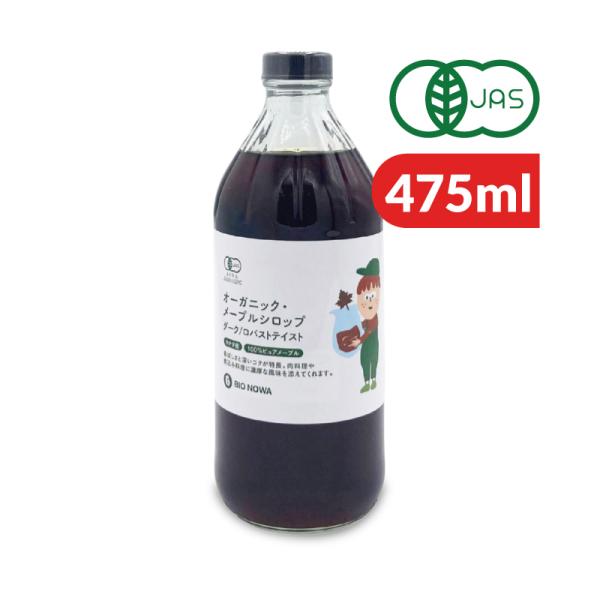 ケベック州で有機の基準に従い薬剤などを使用せず作られた カナダ・グレード A アンバー 規格の有機メープルシロップです。