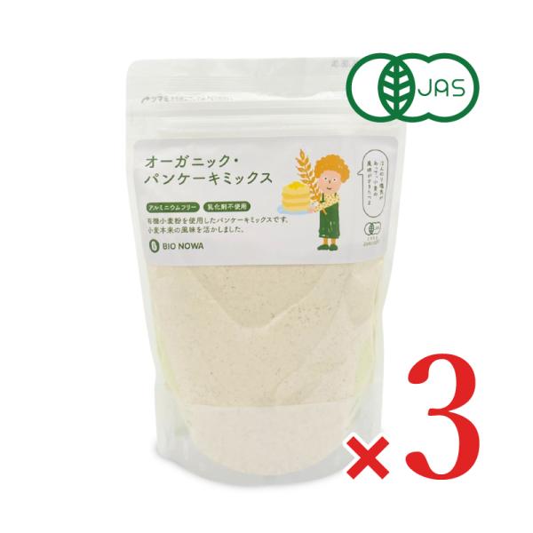 卵と牛乳を加えるだけで塩味がポイントの、欧米のホテルの朝食のようなヨーロピアンタイプのパンケーキが簡単に焼けます。ベーキングパウダーはアルミニウムフリーです。