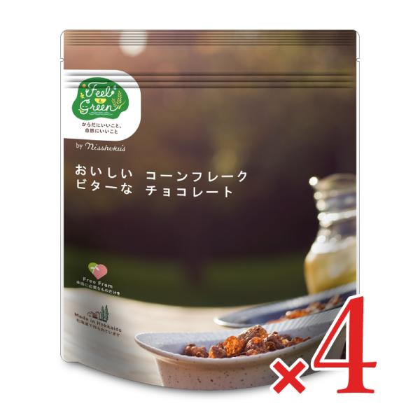 とうもろこし、北海道産てんさい糖、カカオを使用したおいしいコーンフレークです。牛乳をかけると濃厚なカカオの風味が広が笑顔の朝食に。コーヒーや紅茶と合わせれば、甘すぎず上品なおやつとしてもぴったりです。たっぷりのビターチョコと、サクサクとした...