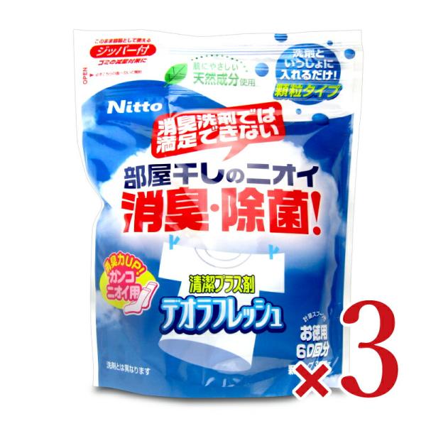 肌にやさしい天然成分使用消臭成分、緑茶抽出物除菌成分、竹エキス肌着・タオル、部屋干しなど洗濯物のニオイ対策に