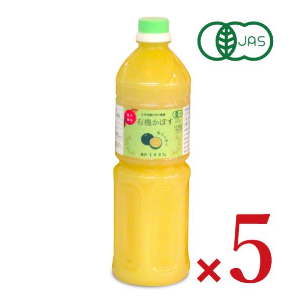 無農薬栽培した有機かぼすを100％使用化学肥料も農薬も一切使用していない無添加のかぼす果汁大分有機かぼす農園が、自社の農園で無農薬栽培した有機かぼすを100％使用しています。もちろん原材料は有機かぼす果汁のみ！収穫したての有機かぼすをたっぷ...