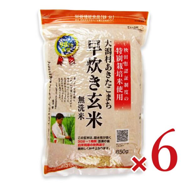 秋田県特別栽培農産物の大潟村産あきたこまちを100%使用した玄米に鉄分を添加し、機能性を向上させた栄養機能食品（鉄分）です。