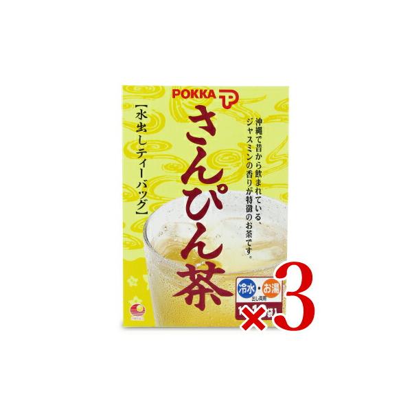 冷水・お湯出し両用 1L用10袋入ジャスミンの香りが特徴のお茶沖縄で昔から飲まれている、ジャスミンの香りが特徴のお茶です。