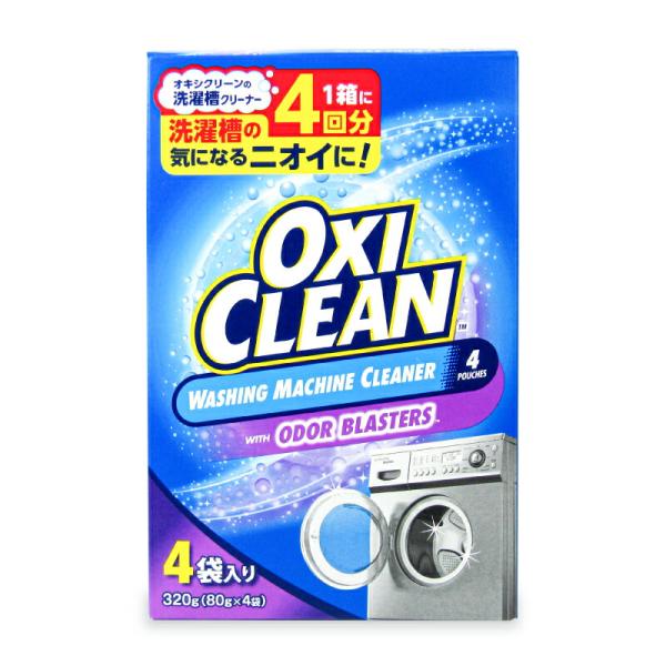 オキシクリーンの洗濯槽クリーナー 1箱に4回分洗濯槽の気になるニオイに洗濯機を清潔に保つために月に1回の使用をおすすめします。オキシクリーン 洗濯槽クリーナー 粉末タイプ 320g（80g×4袋）