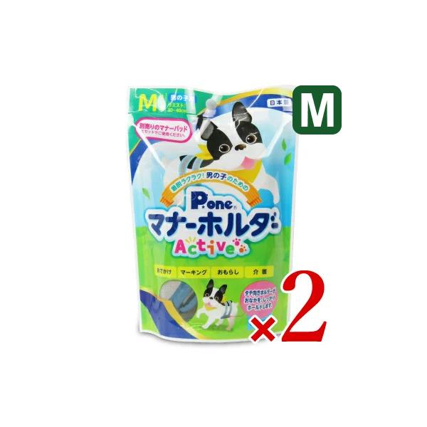 おでかけ、マーキング、おもらし、介護に！