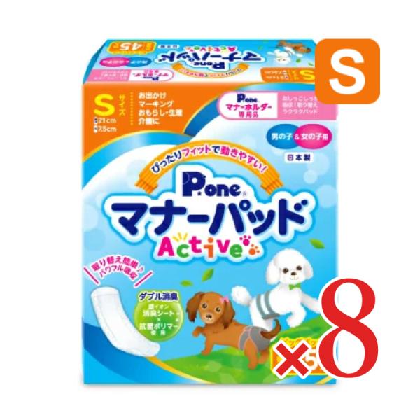 お徳用のビックパック（45枚入り）！パワフル吸収で表面サラサラ！愛犬の生理・マーキング・おもらし・介護のほか、お出かけ時のマナーなど様々なシーンで大活躍します。消臭シート、抗菌ポリマーを使用しているのでニオイを軽減します。