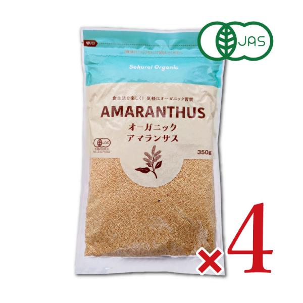 雑穀の中でも特に栄養価が優れているアマランサス。白米と比べ、たんぱく質は2倍、カルシウムは32倍と言われ、さらにビタミンや抗酸化物質も多く含む、まさにスーパーグレインです。お米と一緒に炊いたり、パン・スープ等にご利用ください。炊いたアマラン...