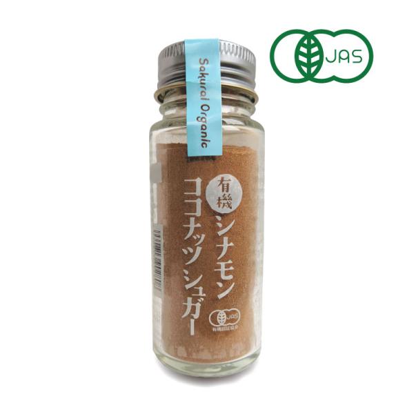 ■ココナッツシュガーの甘さとシナモンの香りが食欲をそそります。シナモントースト、コーヒーや紅茶、焼りんごなどにも。よく振ってからご使用ください。有機JAS認定商品。■桜井食品について　- Sakurai Foods -桜井食品は、オーガニッ...