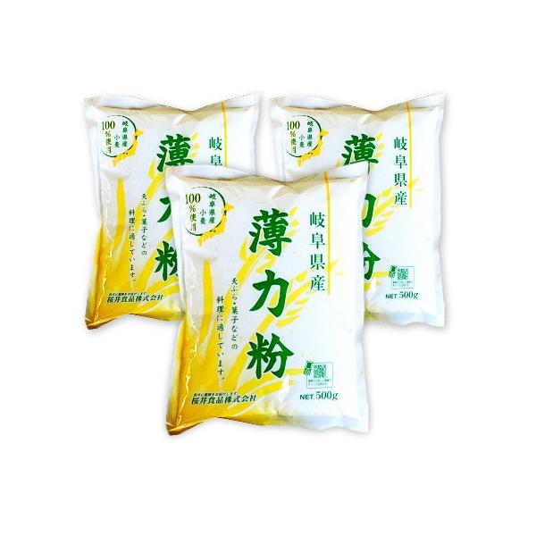 岐阜県で栽培された品種名『農林61号・イワイノダイチ』の内で、 たんぱく質の少ない小麦を製粉したものです。 天ぷらやお菓子づくりなどにご利用いただけます。