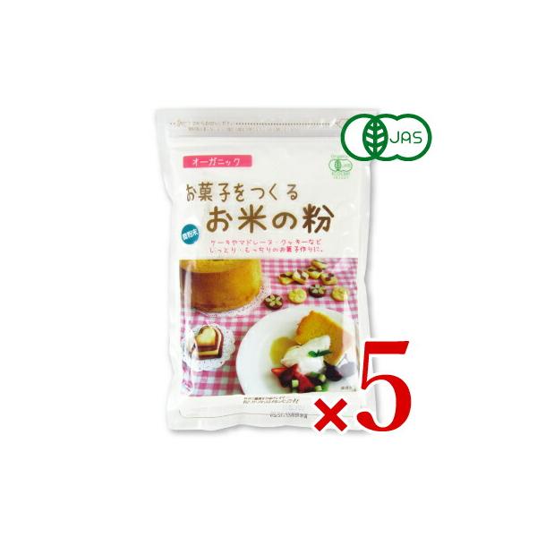 有機栽培されたうるち米をお菓子作りに使用できるように細かく製粉したお菓子作り専用のお米の粉です。気流粉砕にて、通常の小麦粉より細かく挽いてあります。