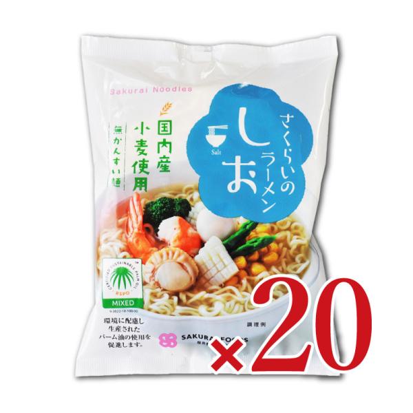 国内産小麦粉、マレーシア産RSPO認証パームを使用したおいしい即席らーめん！スープにはアミノ酸等の食品添加物を使用しておりません