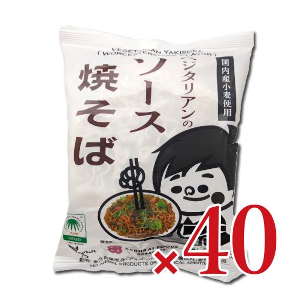 ■動物・魚介由来成分、五葷（ネギ・にんにく・にら・らっきょう・あさつき）を一切使用しておりません。・特徴：麺には、国内産小麦粉を原料にし、揚げ油には植物油のみを使用しております。野菜とりんごの旨みと米酢のバランスが良く、スパイスが効いたコク...