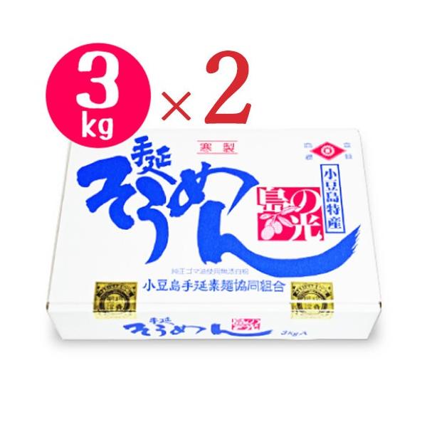 瀬戸内・小豆島に手延素麺づくりの技が伝えられたのは、約四百年前と言われています。以来、小豆島の職人は頑（かたく）ななまでに、素材と製法を守り続けてきました。