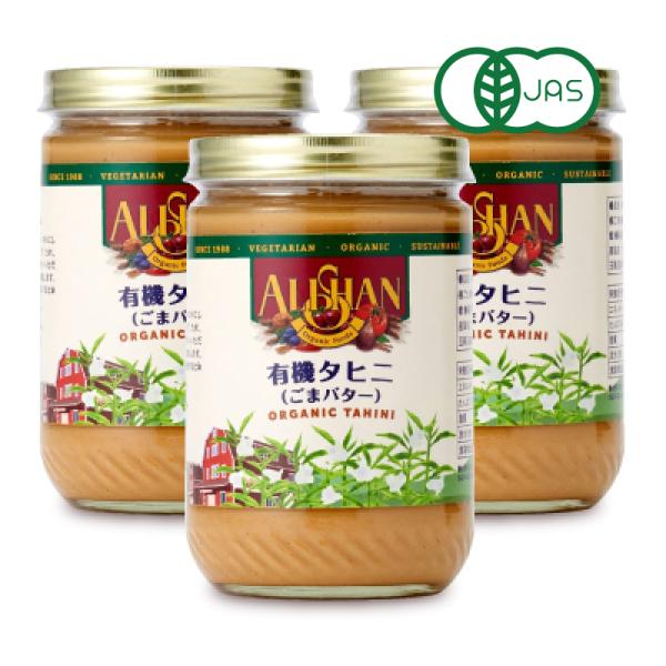 濃厚でなめらか、おいしくて安全なタヒニは冷蔵庫のストックに欠かせない存在となること間違いなし！塩、砂糖、乳化剤をいっさい使用せず、ロースとした有機（オーガニック）白ごまだけで作られたペーストです。