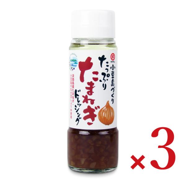 まろやかな口あたりの国産トマトのピューレと爽やかな香りの小豆島産バジルを合わせたドレッシングです。
