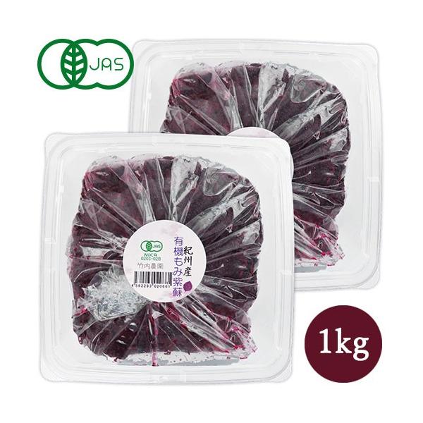 材料は赤しそと塩のみ。余計な添加物は一切使っていません。市販のもみ紫蘇と違い、紀州産紫蘇の中でも希少な有機栽培で育てられた紫蘇です。赤しそと塩だけで丁寧に手もみで漬けこんでいます。