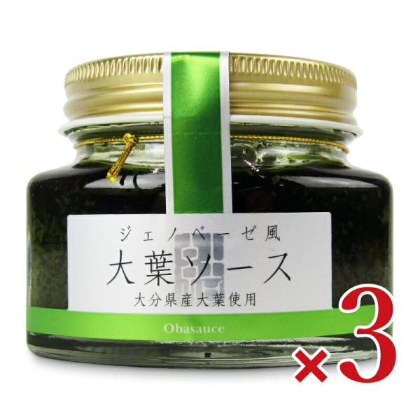 大分県産の大葉をふんだんに使用し、オリーブオイルと食塩、風味豊かなにんにくで仕上げた、香り爽やかで旨みある大葉ソースです。