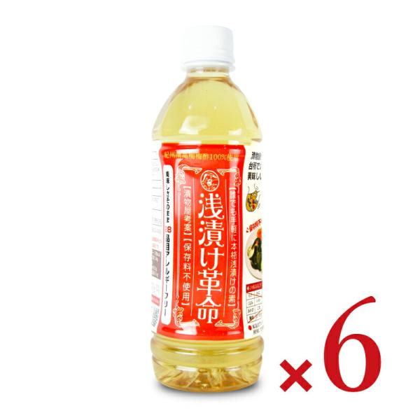 紀州南高梅梅酢100％使用誰でも手軽に本格浅漬けの素・浅漬屋考案・保存料不使用・美味しさそのまま28品目アレルギーフリー漬物屋が開発した浅漬けの素。野菜のうまみがしっかりわかる。漬物屋がつくった浅漬の素台所でカンタンに本格的な美味しい漬物が...