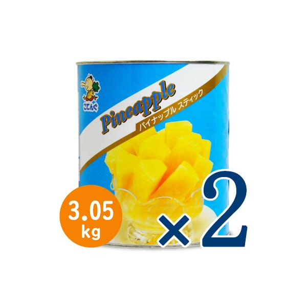 大ボリューム！！パイナップルスティック