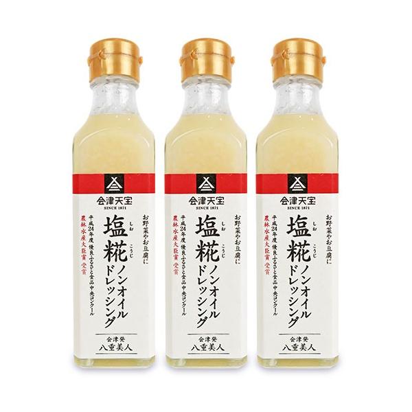 塩糀をベースに仕上げたノンオイルドレッシング平成24年度ふるさと食品中央コンクール　農林水産大臣賞を受賞！