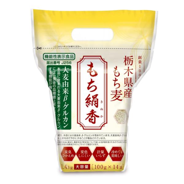 100g が14袋入り！1日1袋で14日2週間分！体にいいからもち麦を食べたいけど、麦臭が気になる、ご飯と炊いた時の色が気になる、冷めると食べにくい、炊く際の計量が手間がかかるとのお客様のご意見を解決した毎日続けやすいもち麦です。