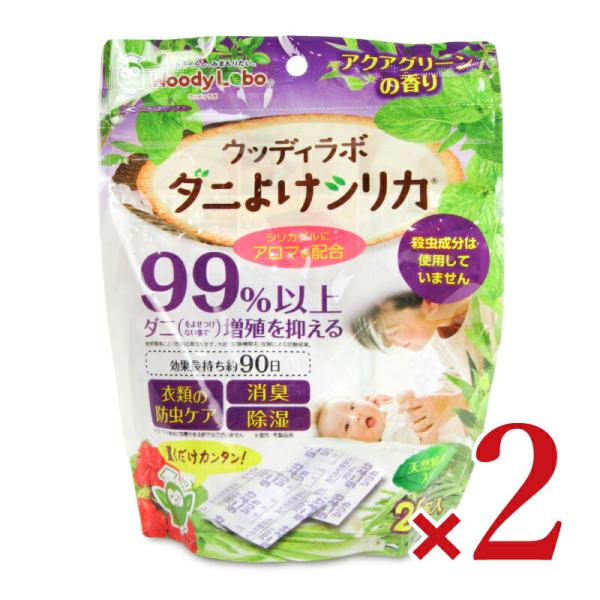 「衣類の防虫ケア」「消臭」「除湿」99％以上ダニ（をよせつけない事で）増殖を抑えます！効果長持ち約90日！※使用環境により効果は異なります。外部（試験機関名）試験による試験結果。