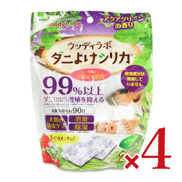 「衣類の防虫ケア」「消臭」「除湿」99％以上ダニ（をよせつけない事で）増殖を抑えます！効果長持ち約90日！※使用環境により効果は異なります。外部（試験機関名）試験による試験結果。