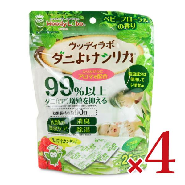 「衣類の防虫ケア」「消臭」「除湿」99％以上ダニ（をよせつけない事で）増殖を抑える。使用環境により効果は異なります。外部（試験機関名）試験による試験結果。効果長持ち約90日。