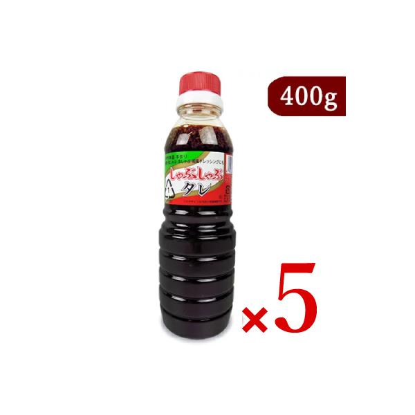 甘口の醤油をベースに醸造酢やかんきつ果汁、香ばしいたっぷりのゴマが入ったしゃぶしゃぶのタレです。酸味が少なくとても食べやすいのでご年配の方やお子様にも大人気です。