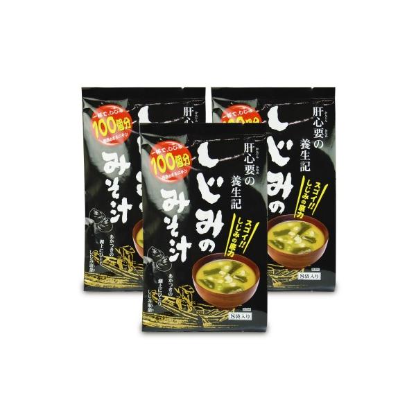 ■お湯を注ぐだけで本格的なお味噌汁を！一杯でしじみ100個分相当のオルニチン！熱湯を注ぐだけでしじみの旨味がとけこんだ本格派のみそ汁を手軽にお召し上がりいただけます。 1杯あたりしじみ100個分相当のオルニチンが入っています。オルニチンはお...