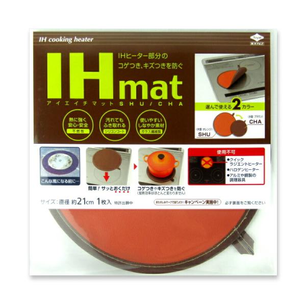 IHのまっさら感をキープ！厚手タイプで熱に強く、加熱効率はほとんど変わらない！