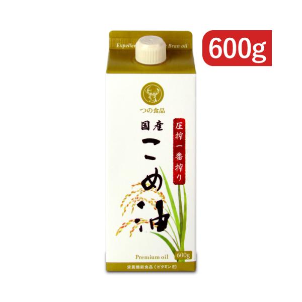 私たちの主食「お米」を精米したときにできる胚芽と米糠。こめ油は、この胚芽と米糠から抽出・精製された、良質な植物油です。本商品は、製造工程にて溶剤を使用しない、圧搾製法にて製造をした貴重なこめ油です。