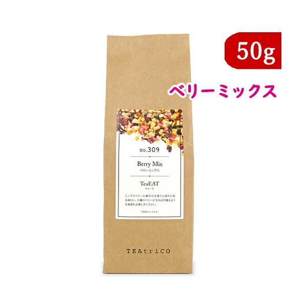 はじけるような甘い香りと、フルーツの爽やかな酸味が元気をくれます。３種のベリーが生み出す華やかな香りと深みのある味わい、踊るような食感もお楽しみください。リフレッシュしたい時にオススメです。