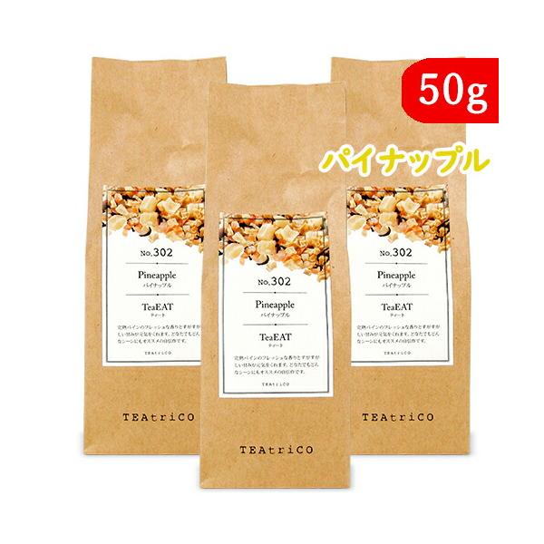 パイナップルの独特な風味が楽しめる一品です。南国で育ったフレッシュな果肉と、酸味と甘みがクセになります。完熟パインのフレッシュな香りとすがすがしい甘みが元気をくれます。