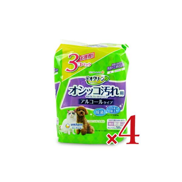 お買得！3コパック 除菌※＆ウイルス除去＊・拭きとるだけで汚れ・ニオイスッキリ（床／トイレ／ケージ）・ふきあとなめても安心・つめかえ用ではありません。・厚手普通サイズ（19cm×13.5cm）：50枚入り×3個＊エンベロープ型1種で試験
