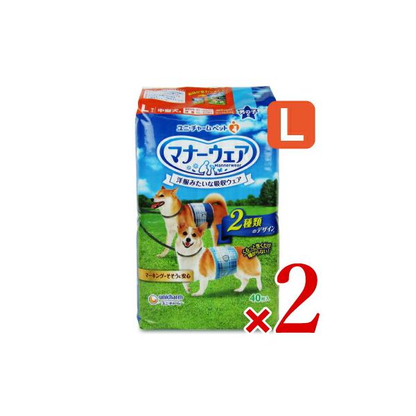 洋服みたいな吸収ウェア・2種類のデザインくるっと巻くだけ嫌がらない！ マーキング・そそうに安心・Lサイズ（胴まわり：45-50cm/体重：7.0-10.0kg）・中型犬用・最長6時間吸収・オシッコ約2回分※2・男の子用・40枚入り