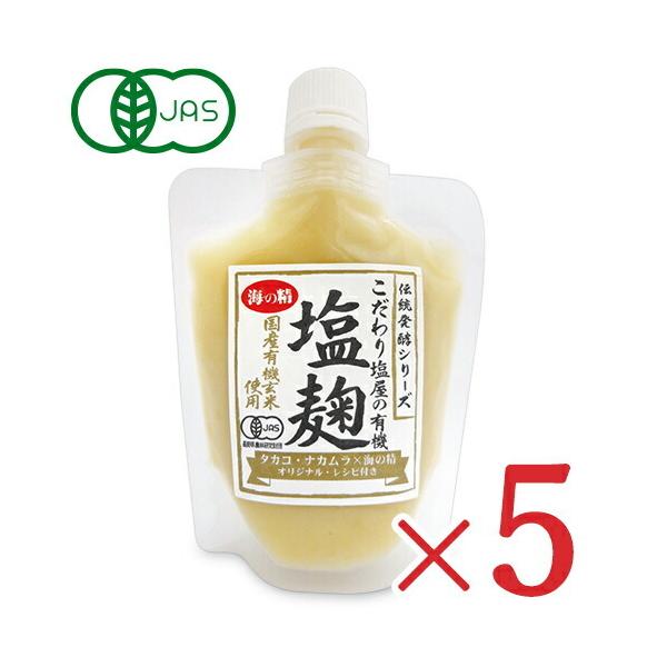 有機玄米、伝統海塩「海の精」を使用したこだわりの安全、安心な原料だけで作った万能調味料です。 魚や肉を漬けたり、味付けやタレ作りにも使え、素材の旨みを引き出します。 おいしい麹の世界が広がります。 ペースト状で使いやすく、麹の存在感は感じさ...
