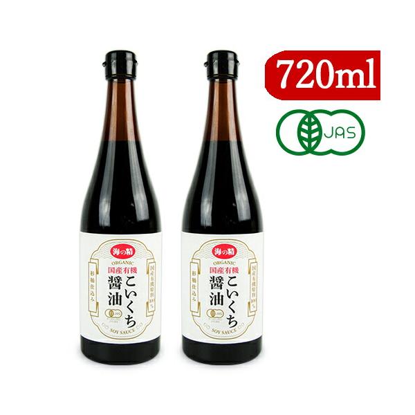 塩は伝統海塩「海の精」を使用しています。ごく貴重な有機JASの国産大豆と国産小麦、伝統海塩「海の精」でつくりました。塩水割りはしていない純醤油。醤油としても有機JAS認証を取得しています。