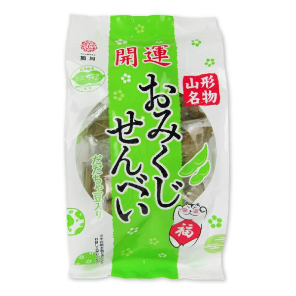 山形県鶴岡市特産「だだちゃ豆」の風味豊かなお煎餅の中におみくじが入っています。